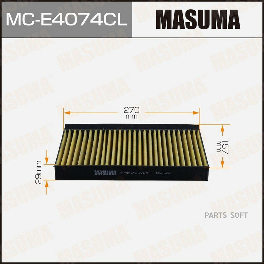 Фильтр салона угольный MASUMA MC-E4074CL | цена за 1 шт
