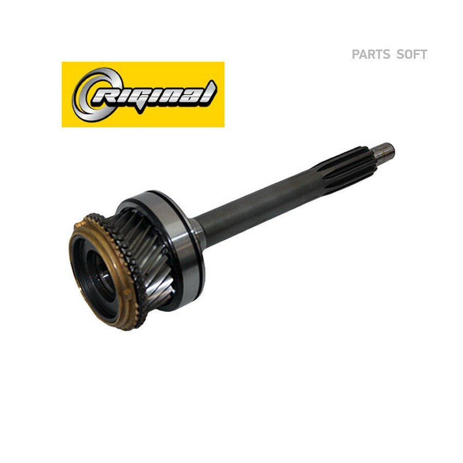 Вал первичный для а/м ГАЗель NEXT "Riginal" RIGINAL RGA21R22-1701025 | цена за 1 шт