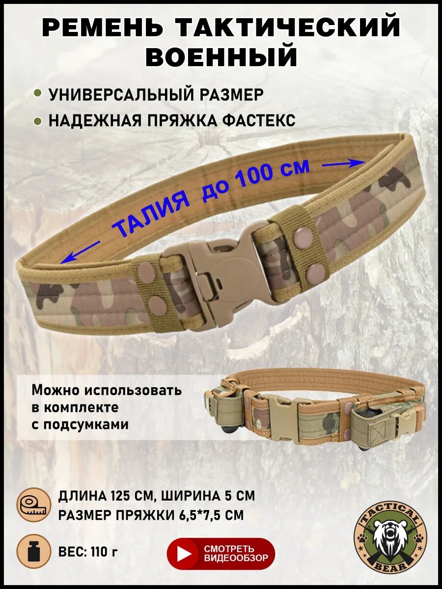 Ремень