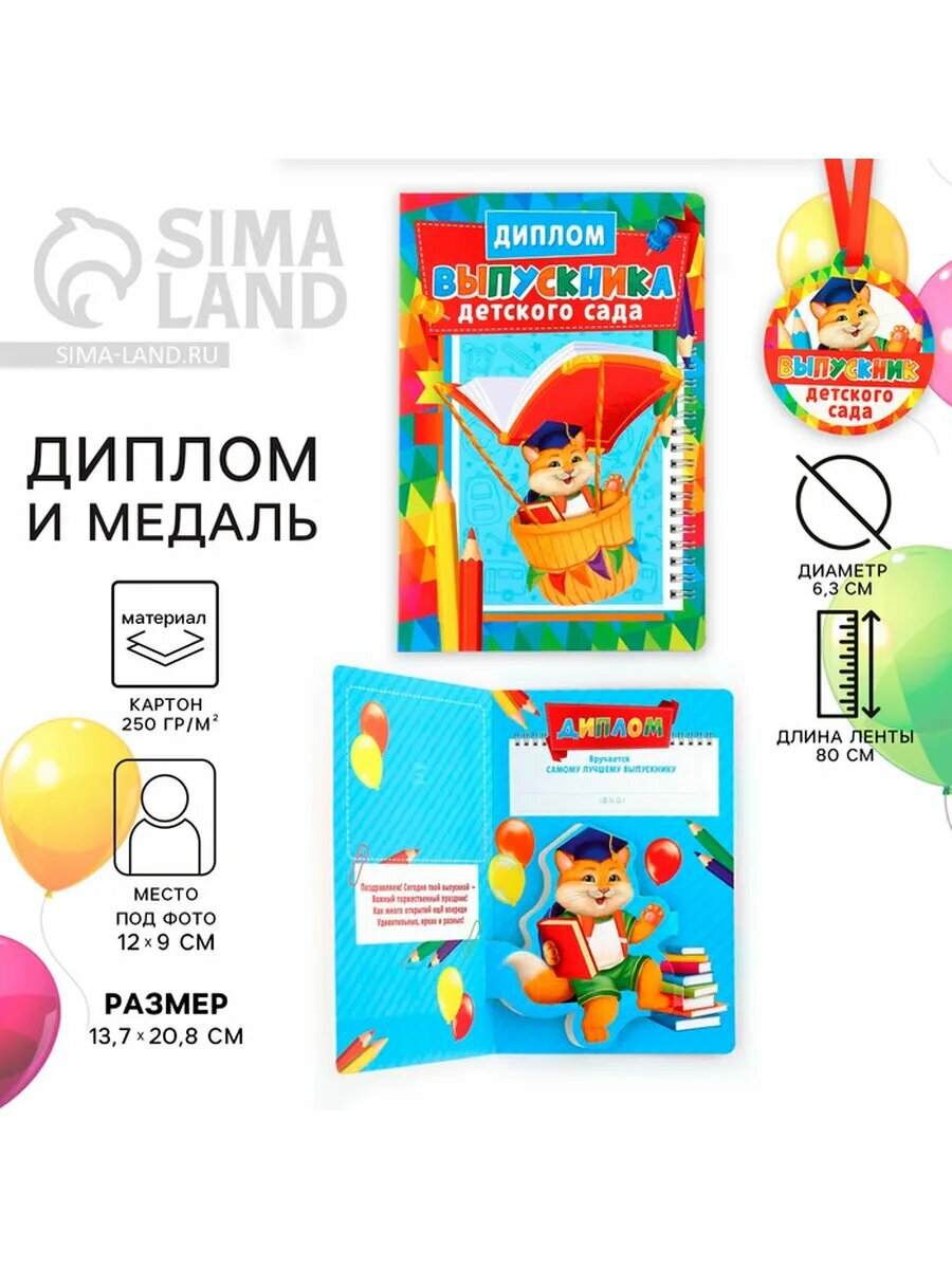 Грамоты дипломы сертификаты наградные 3 штуки