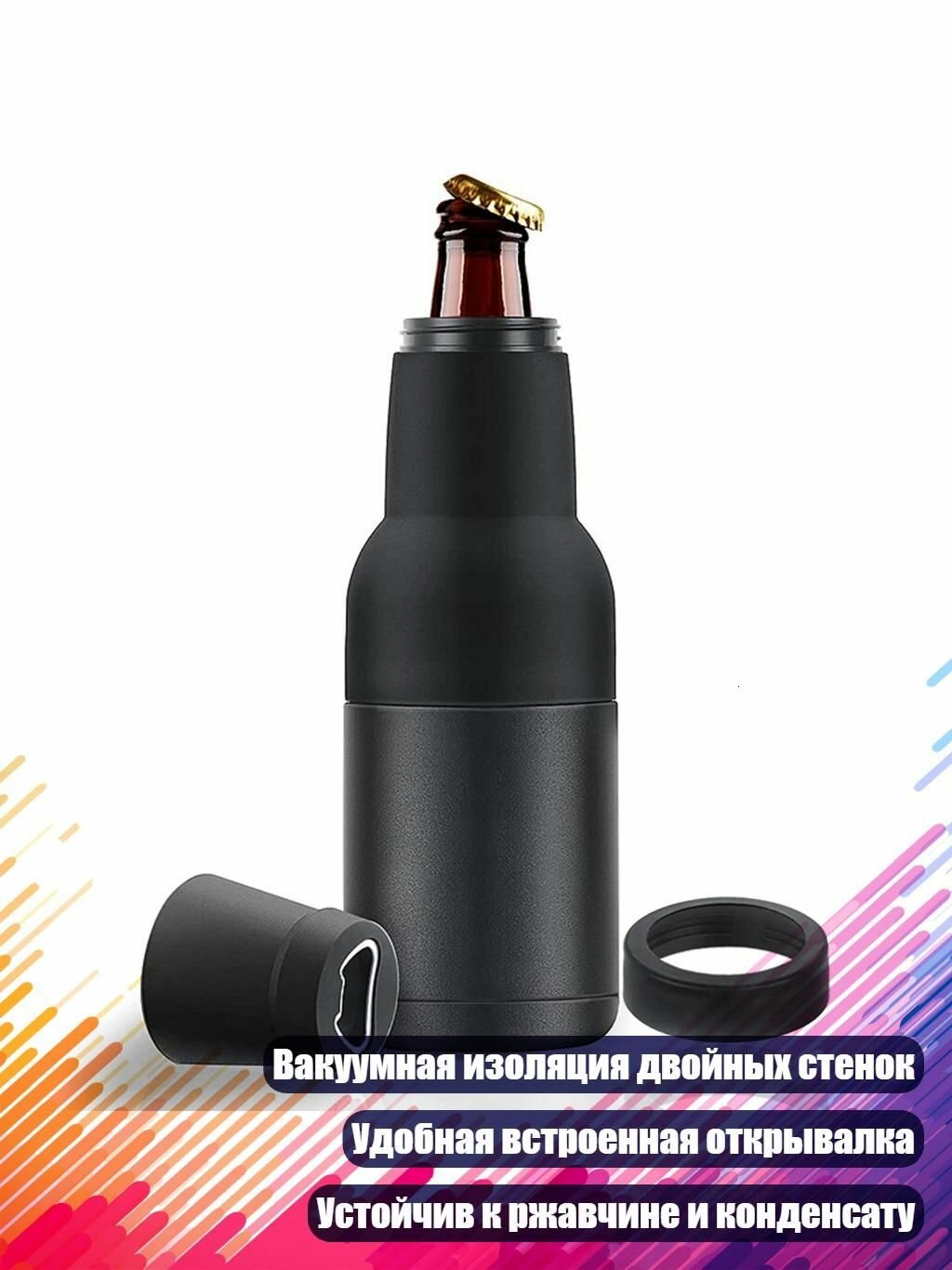 Охладитель для банок и бутылок
