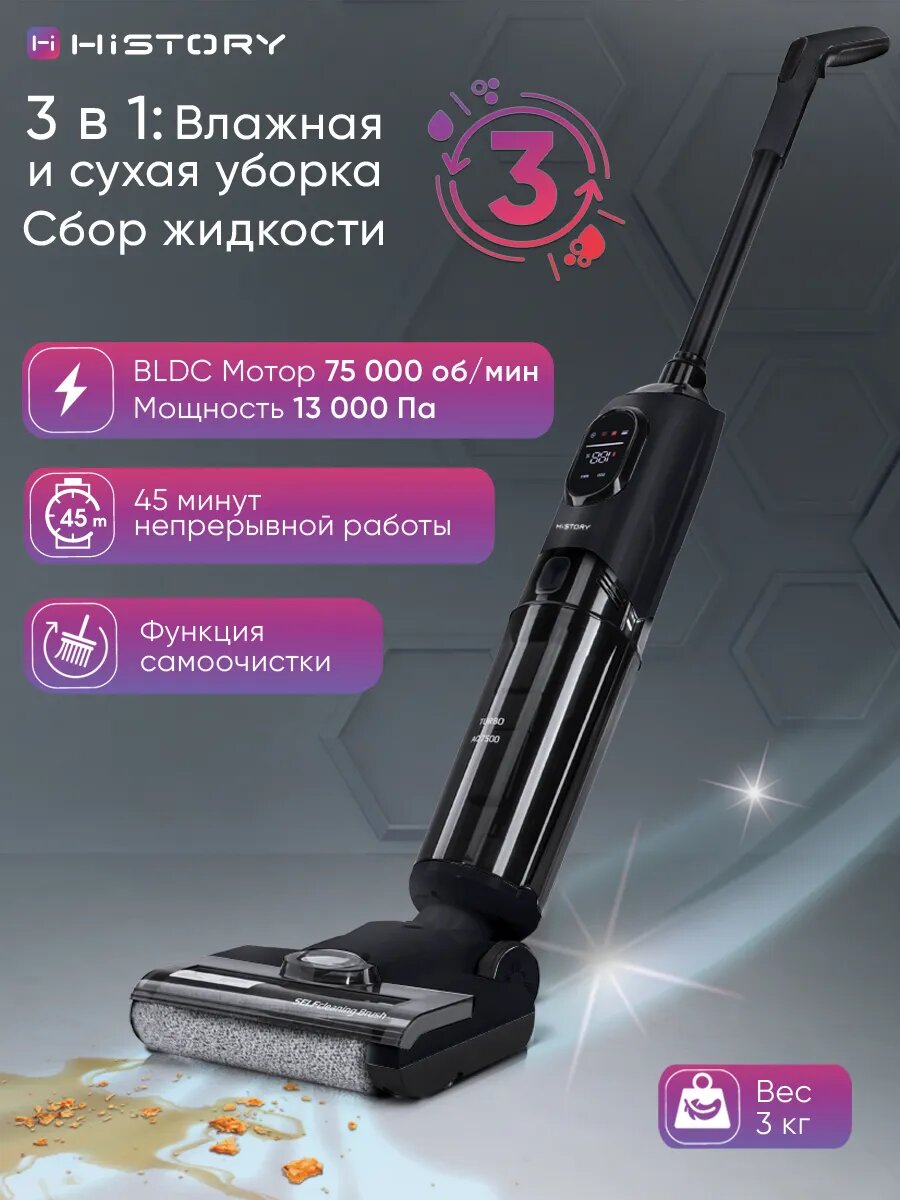 Вертикальный черный моющий пылесос AQ7500 MB, мощный