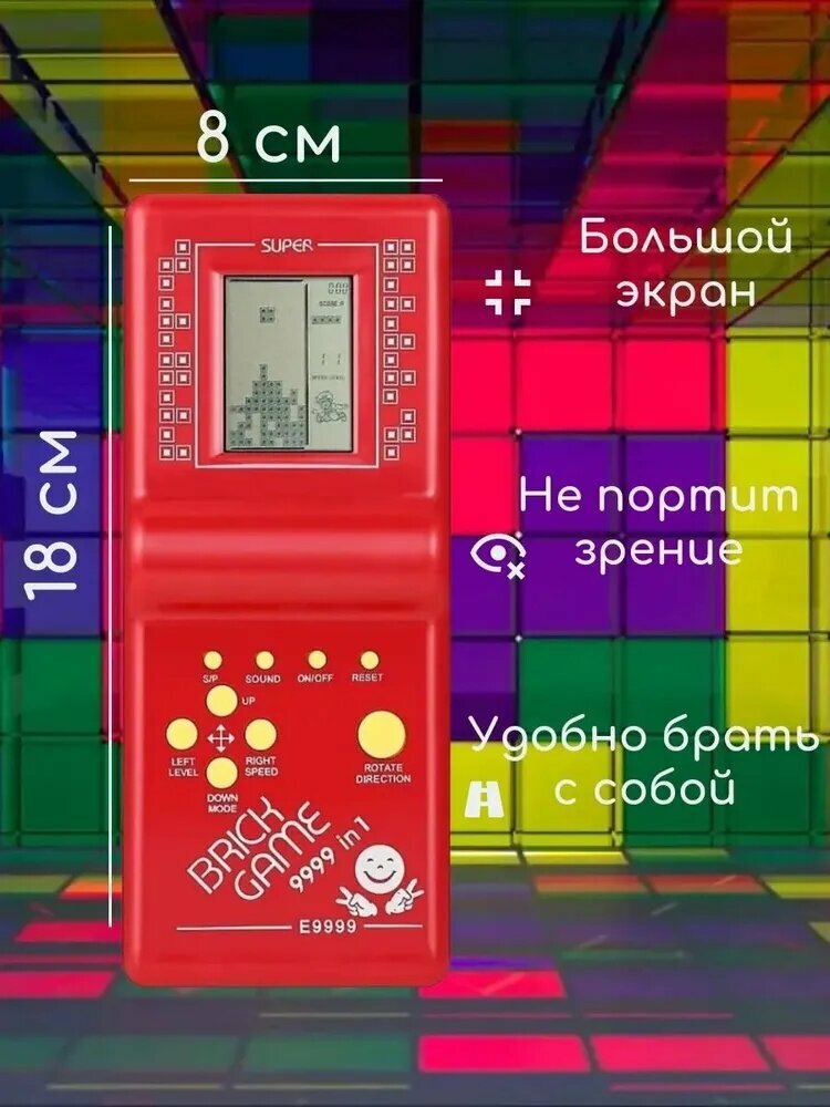 Тетрис детский