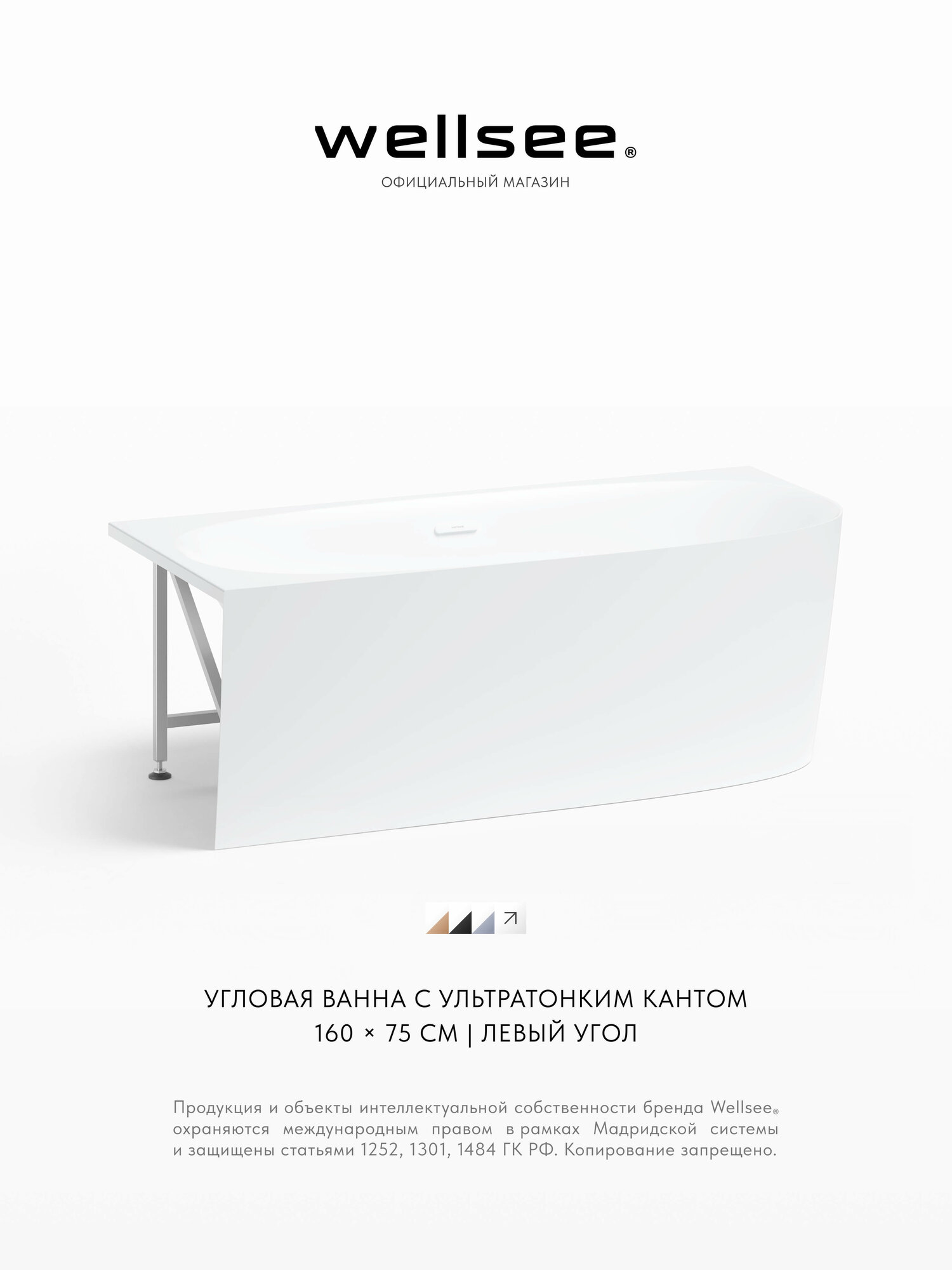 Пристенная угловая ванна акриловая 160 х 75 см с каркасом и экраном Wellsee Belle Spa 2.0 235802002 в наборе 4 в 1: асимметричная ванна белый глянец (левый разворот), каркас, экран, слив-перелив