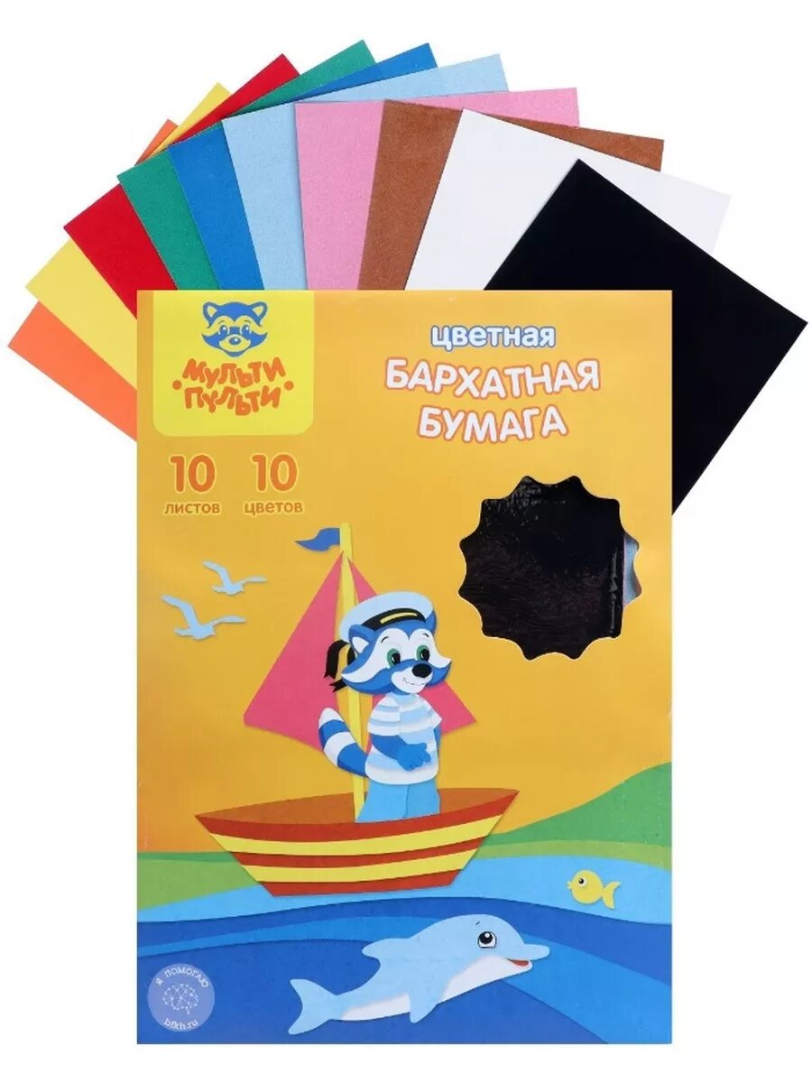 Бумага цветная бархатная А5, 10 листов, 10 цветов, в папке