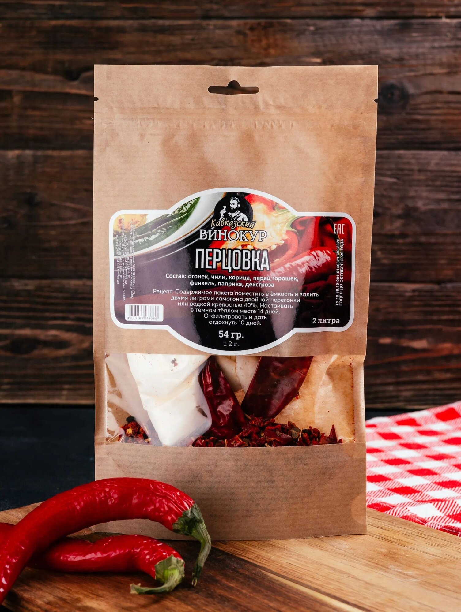 Набор трав и специй Кавказский Винокур "Перцовка", для настойки, 54г