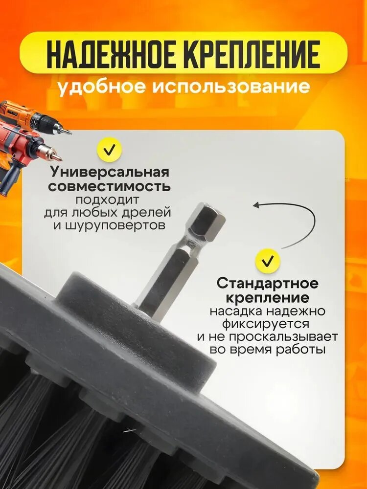 Щетка насадка для шуруповерта, щетка для дрели жесткая, для быстрой чистки и мойки поверхностей черная
