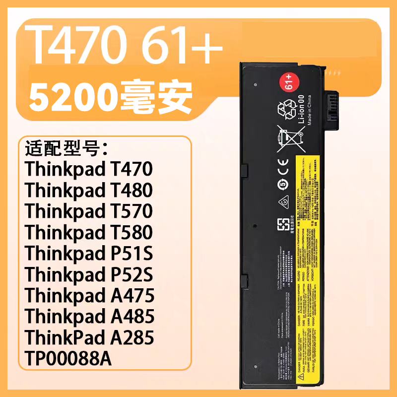 Новый аккумулятор для ноутбука Lenovo Thinkpad T470 T480 T570 T580 P52S TP00088A