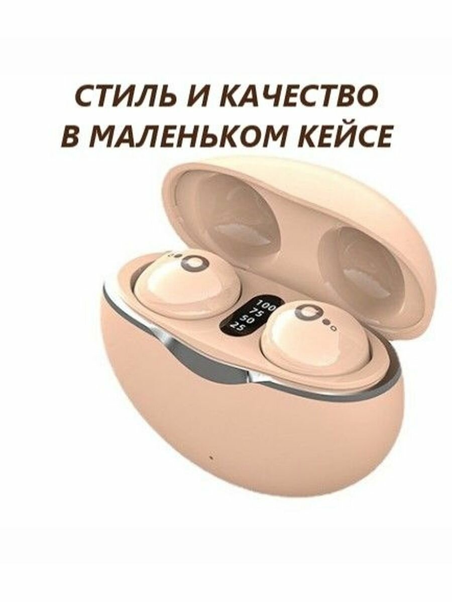LIS36 Наушники беспроводные с микрофоном, Bluetooth, USB Type-C, бежевый