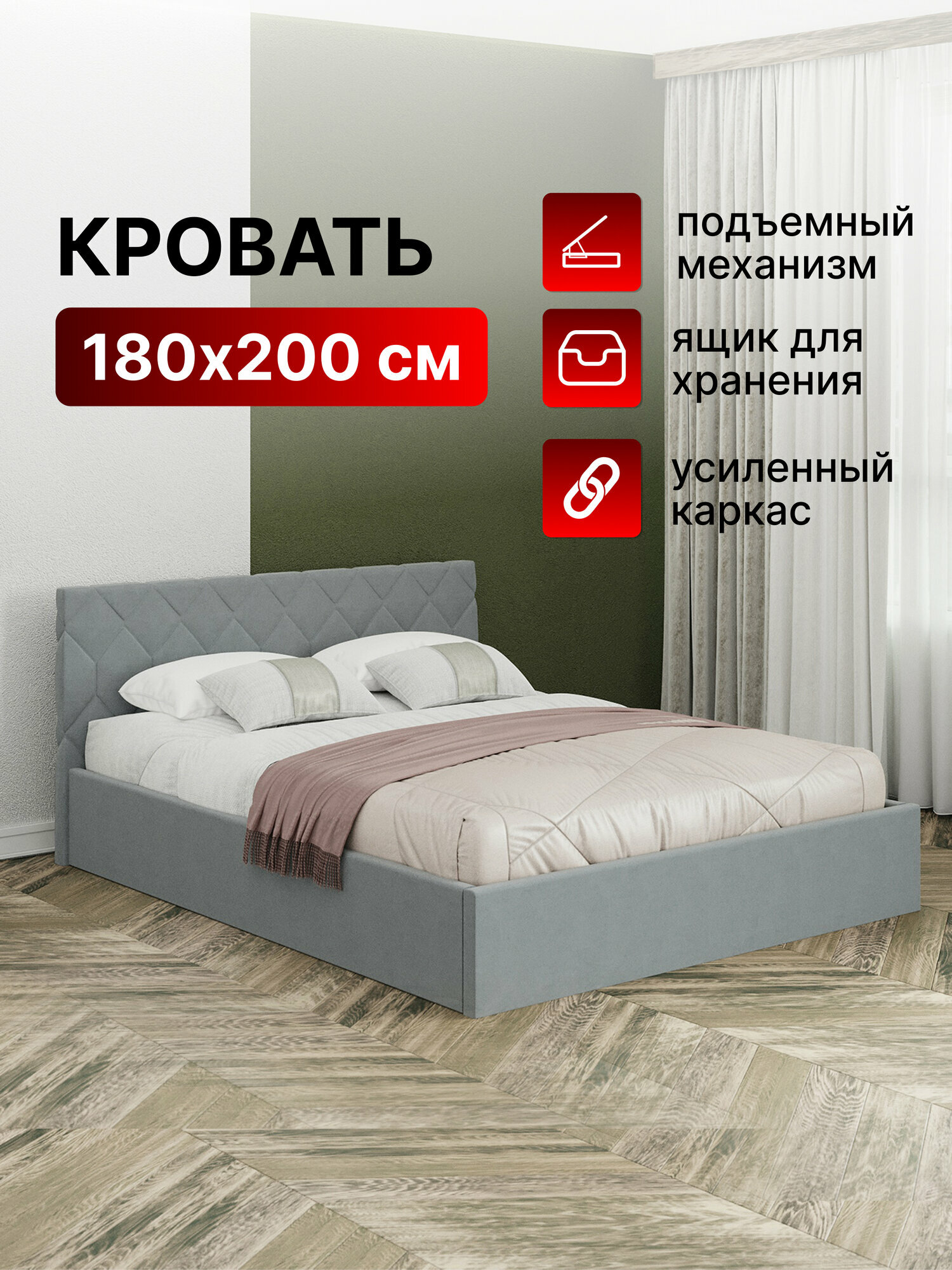 Кровать 180х200 c подъемным механизмом и местом для хранения Техас светло-серый