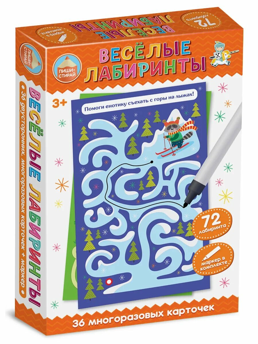 Игра развивающая "Веселые лабиринты" Пиши-стирай