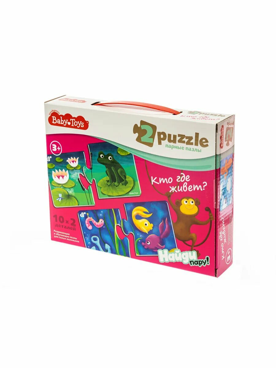 Пазлы парные "Кто где живет?" 20 эл Baby Toys (макси)