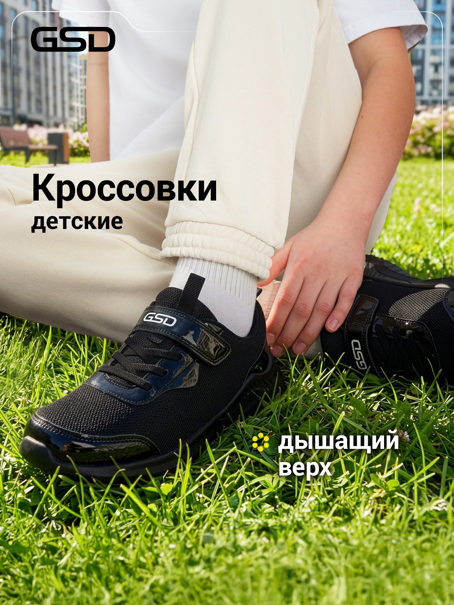 Кроссовки WANT