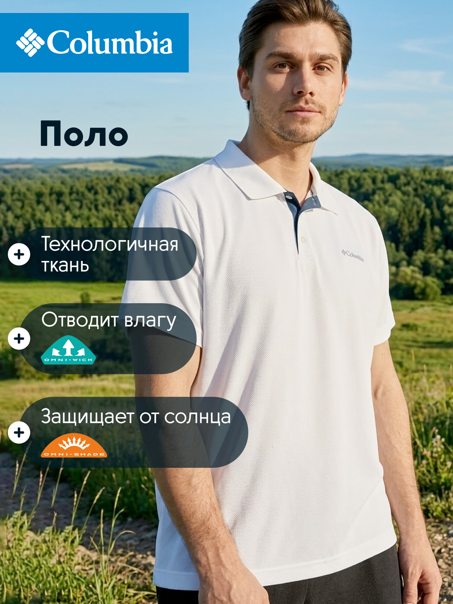 Поло спортивное Utilizer™ Polo