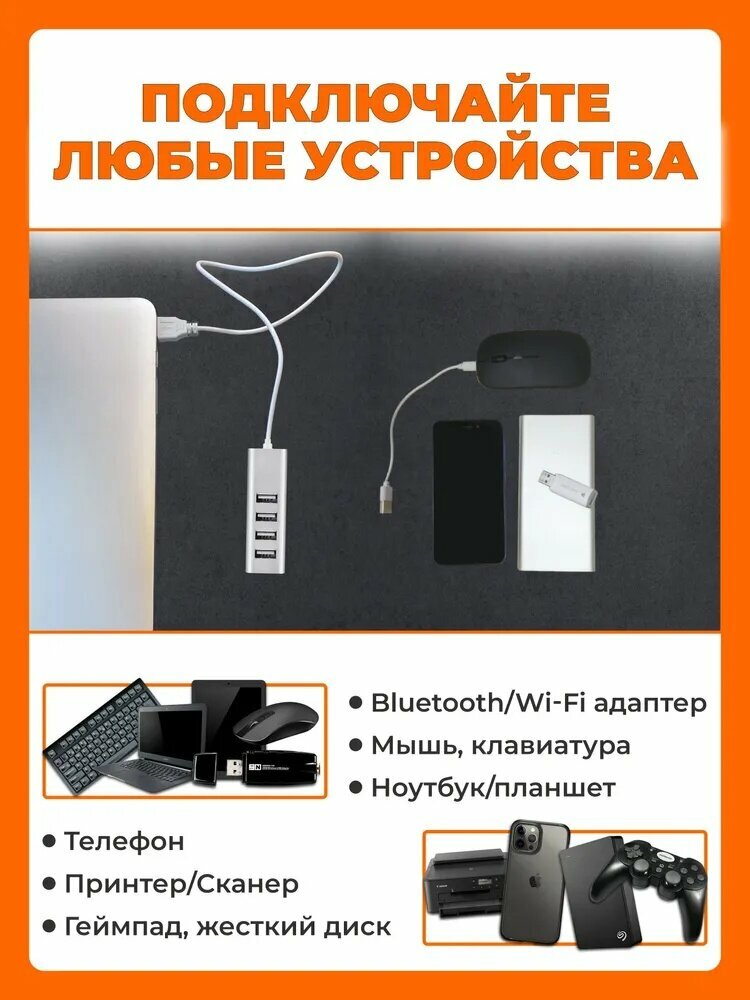 USB-концентратор — фото 1