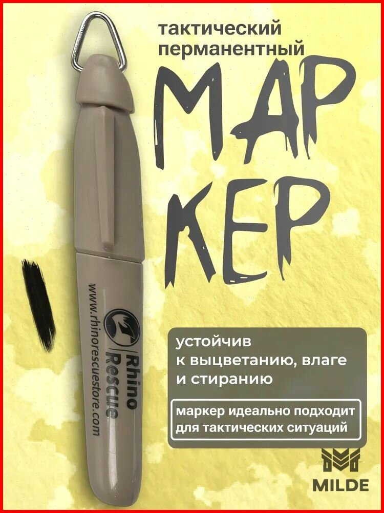 Маркер, 1 шт. маркер фломастер