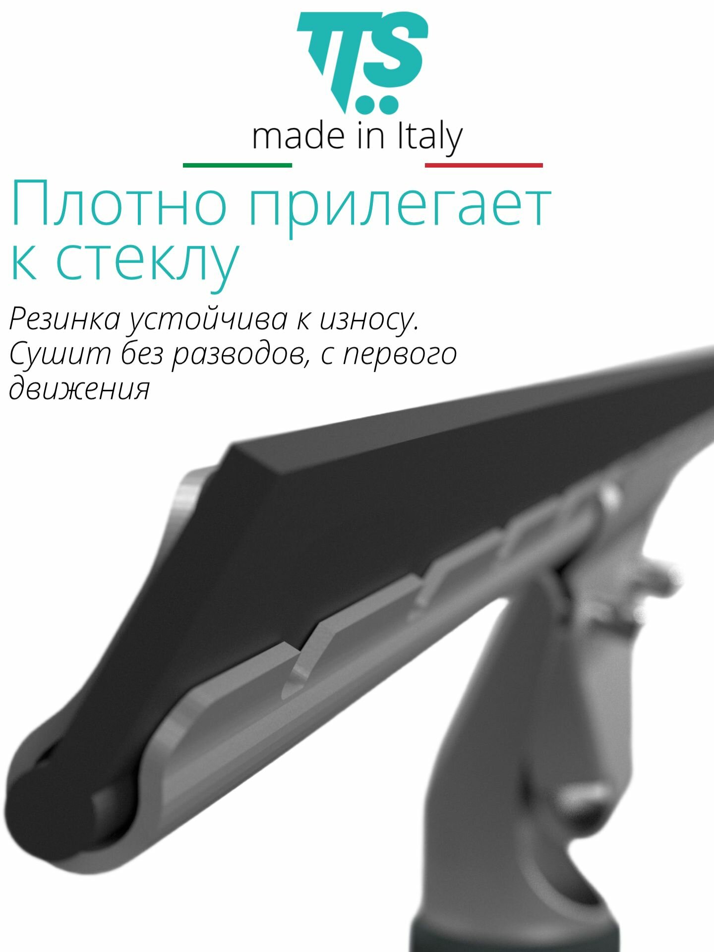 Стеклоочиститель — фото 1