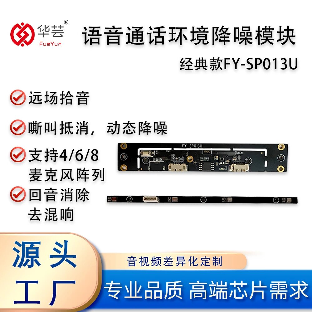 Микрофонный модуль FY-SP002U, Цвет: Type 3