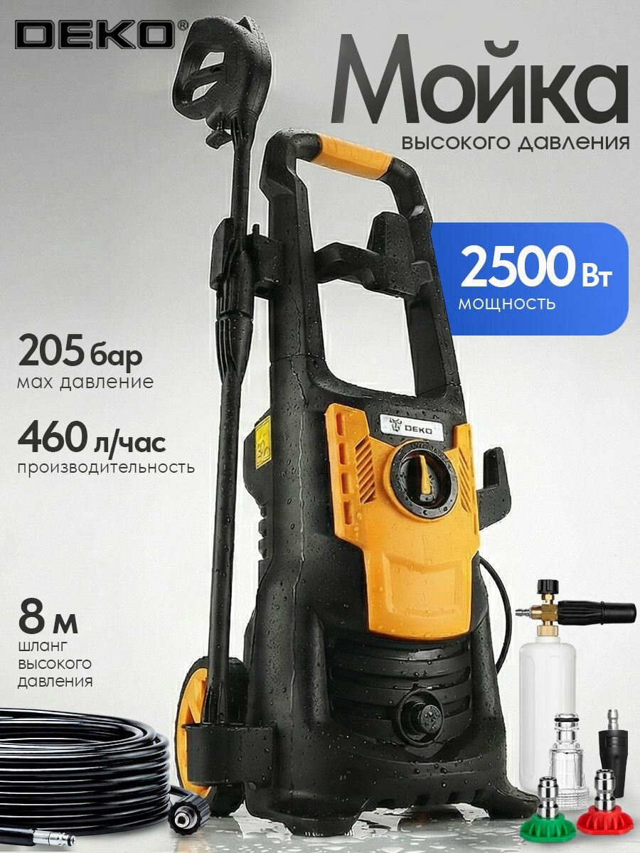 Мойка высокого давления DEKO 2500Вт, 205 бар DKCW2500DR