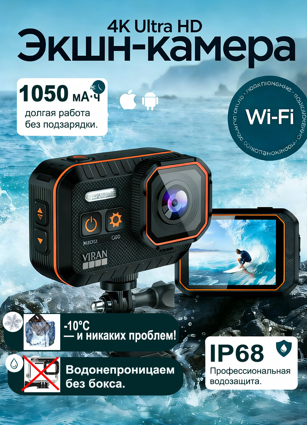 Экшн-камера 4K/60fps, IP68 без бокса, 20 Мп, 170°, -10°C, 1050 мА·ч, сверхдолгая работа, мини-формат 75 г