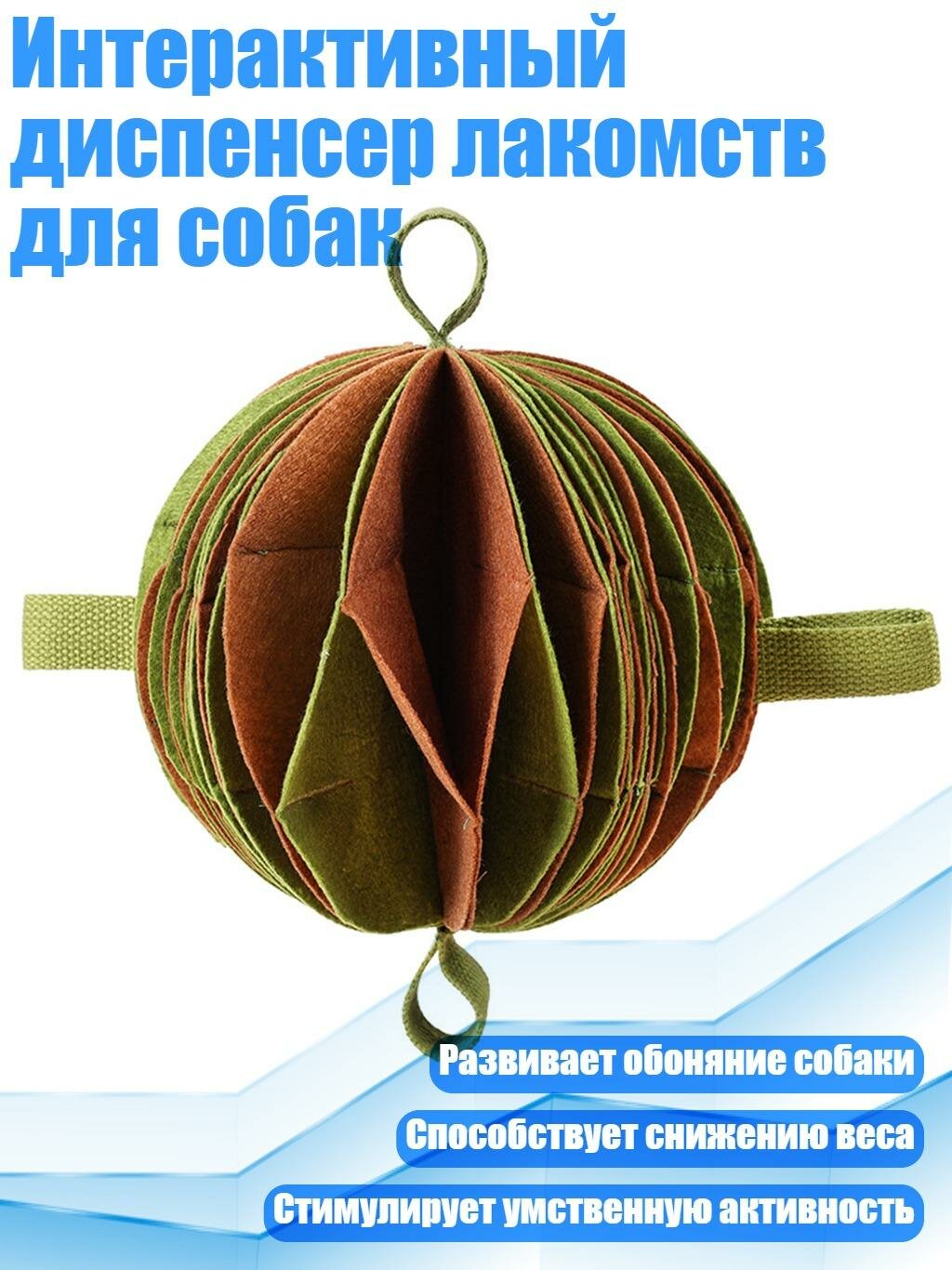 Интерактивный диспенсер лакомств для собак, Зеленый