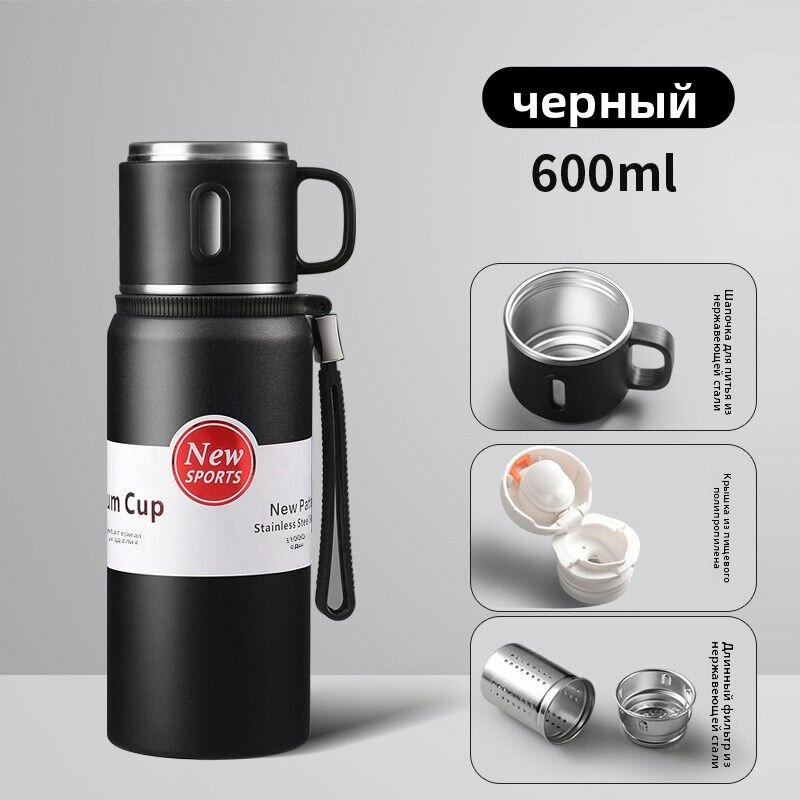 Термокружка 0.6 л, тепло 24 ч, с ситечком, крышка-чашка, черный