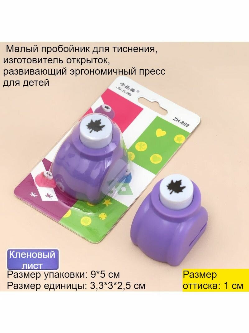 Дырокол