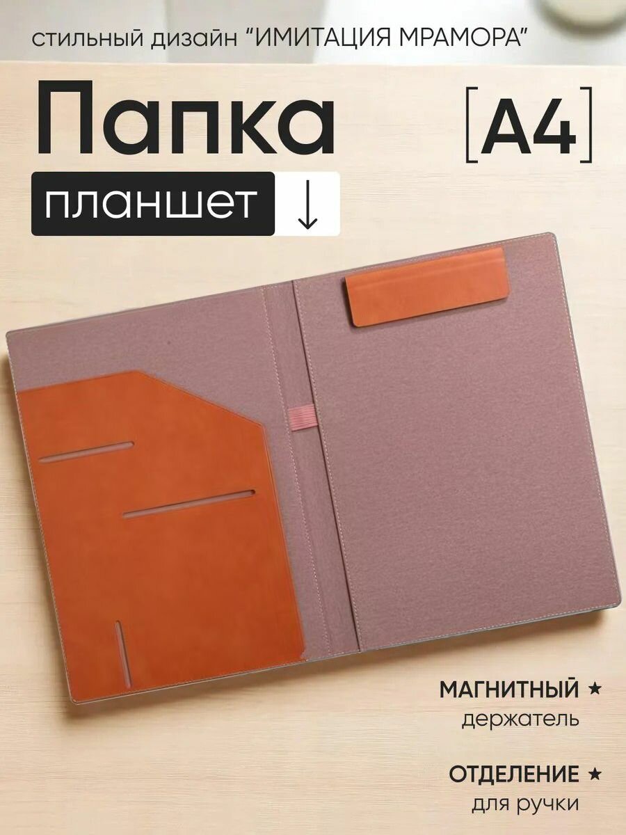 Папка-скоросшиватель A4, 1 шт.