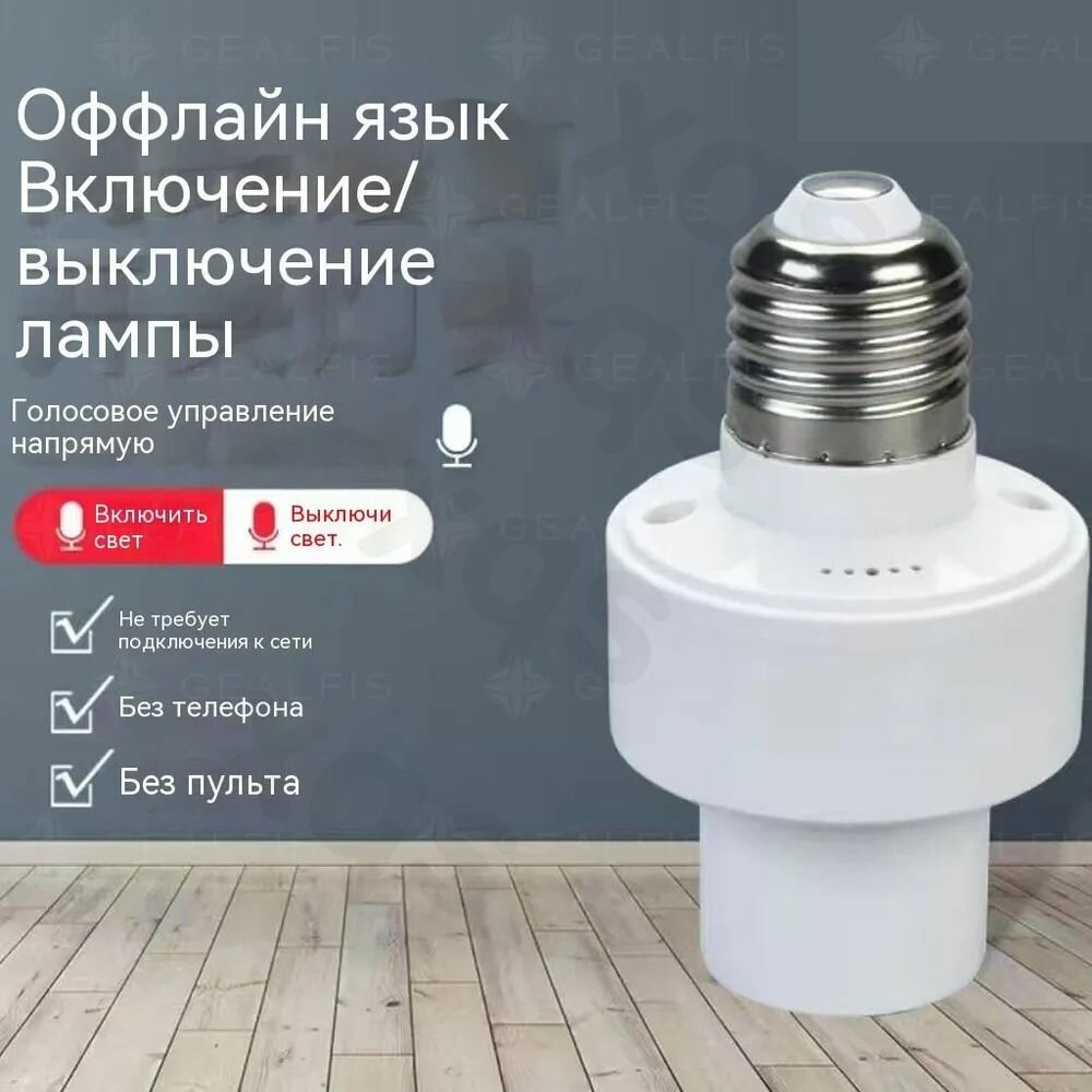 Датчик движения E27 ультразвуковой для умного дома до 7 м автоматическое включение света и энергосбережение для коридора и гаража