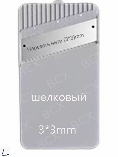 Измельченная 3*3 ммB