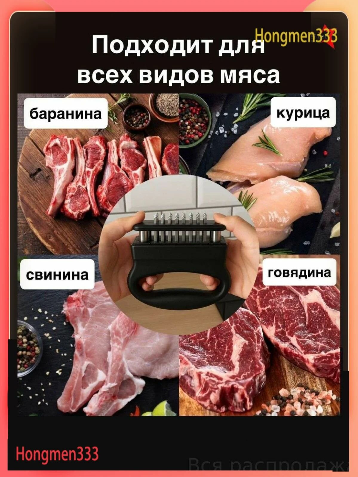 Тендерайзер для мяса — фото 1