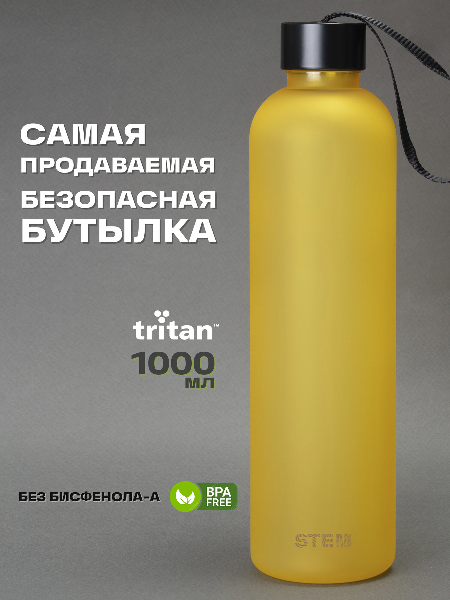 Бутылка для воды спортивная STEMSPORT 1000 мл спортивная бутылка бутылка для воды 1000 мл