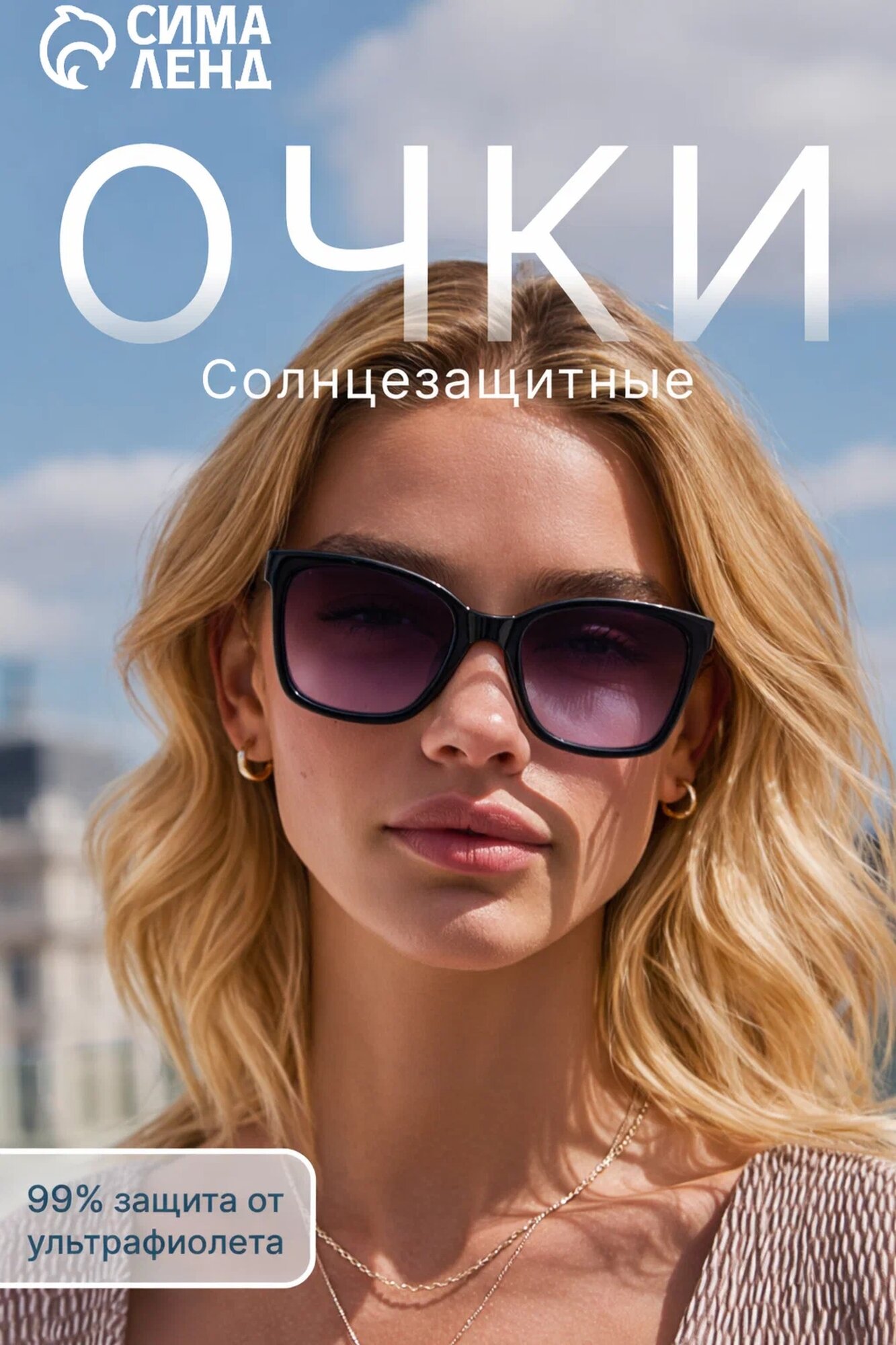 Солнцезащитные очки Onesun