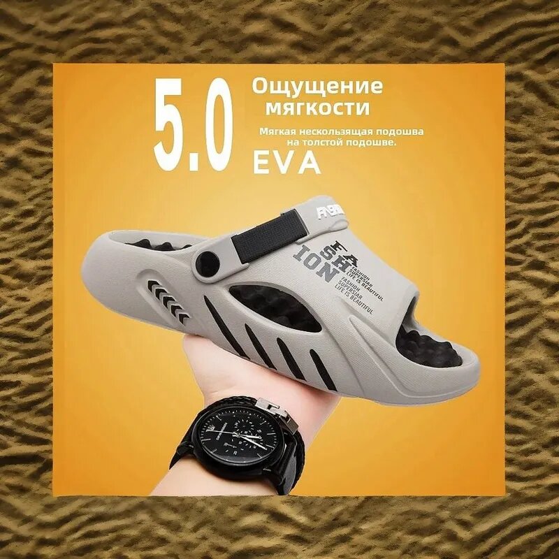 Шлепанцы