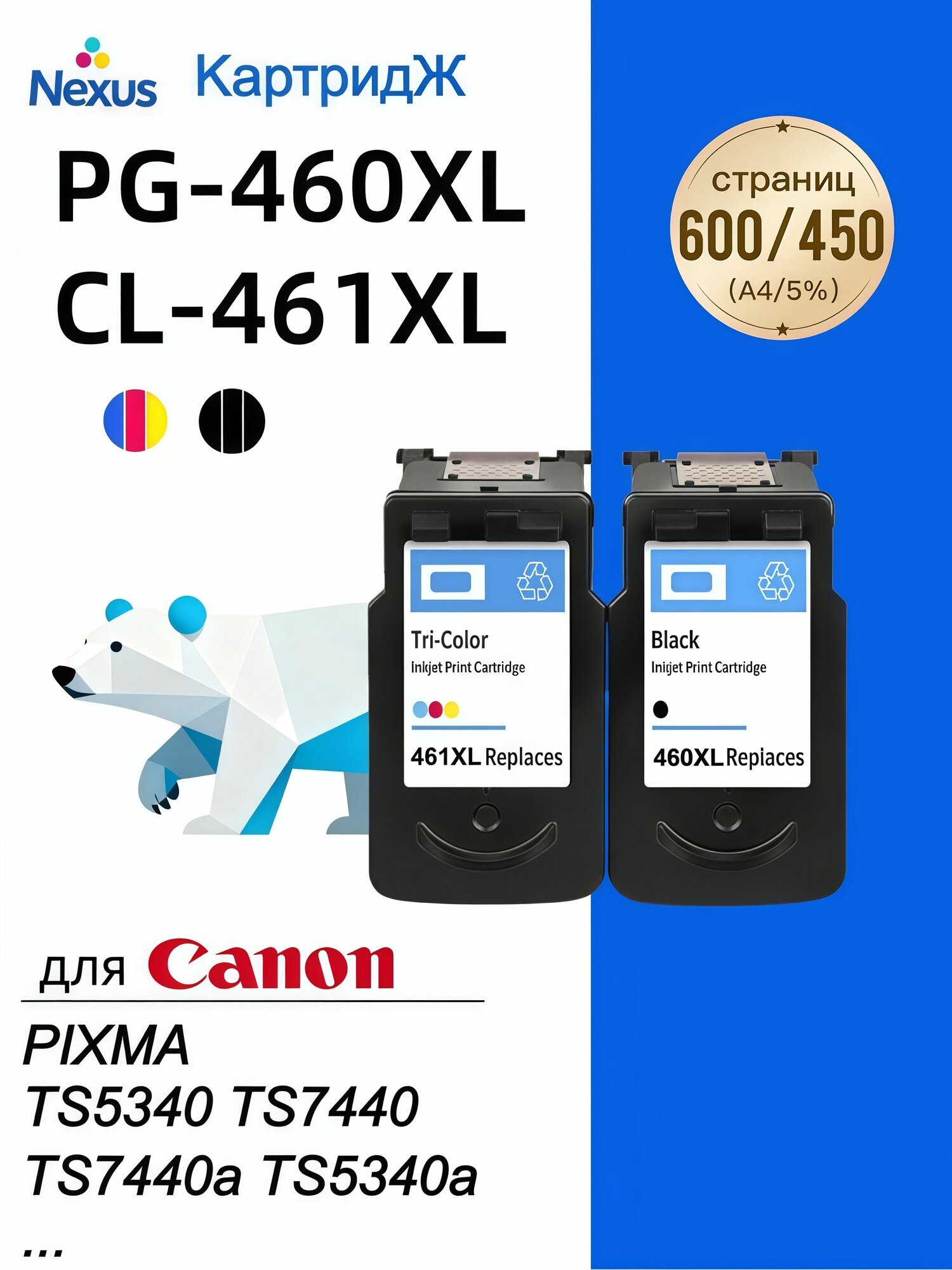 Комплект картриджей Замена картриджа Canon PG-460XL/CL-461XL для Canon PIXMA TS5340 TS7440(1/Черный ,1/Цветной), совместимый, Набор CMYK, 2 шт