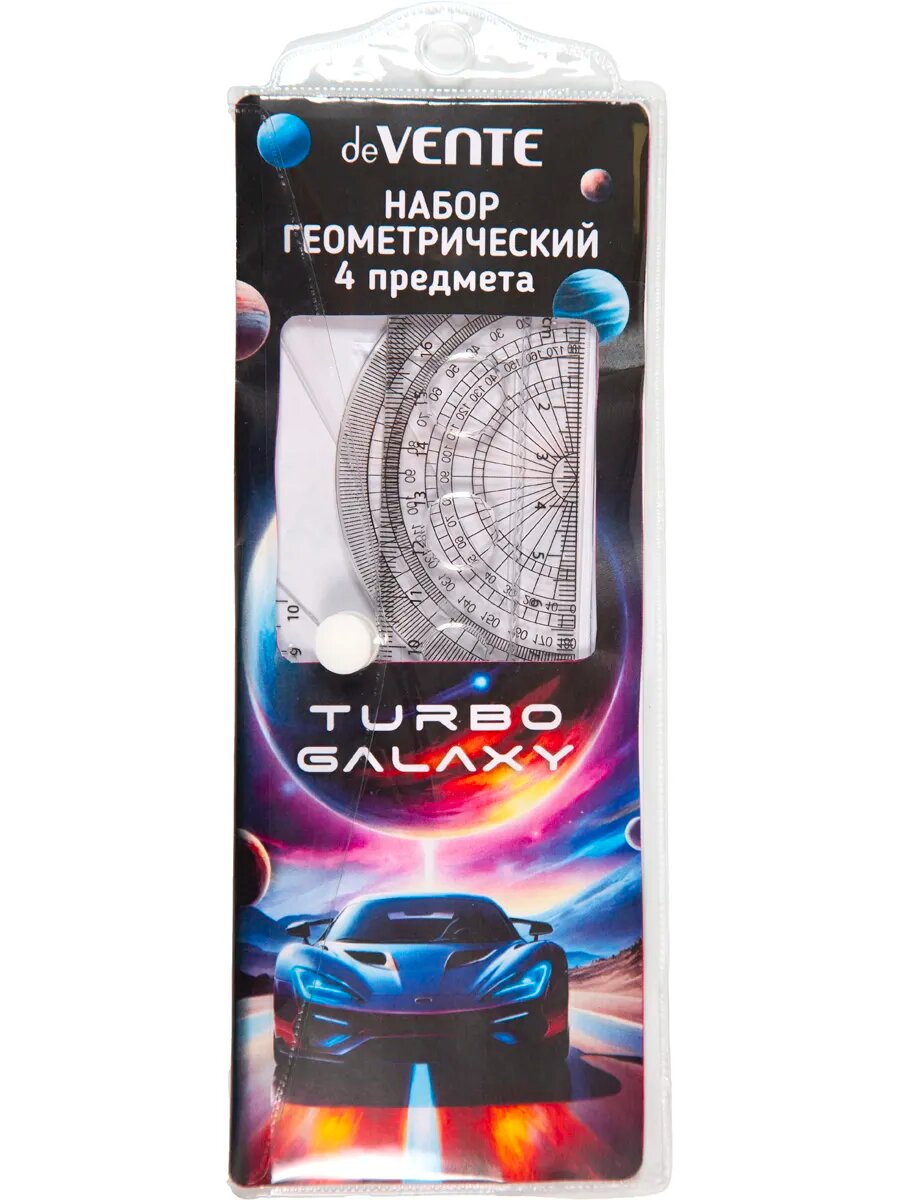 Чертежный набор 4 предмета — фото 1