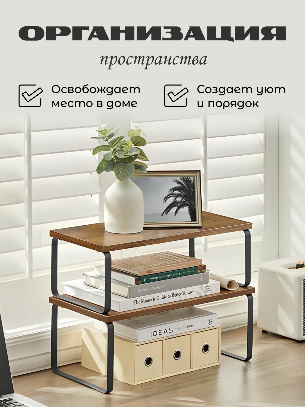 Полка настольная универсальна — фото 1