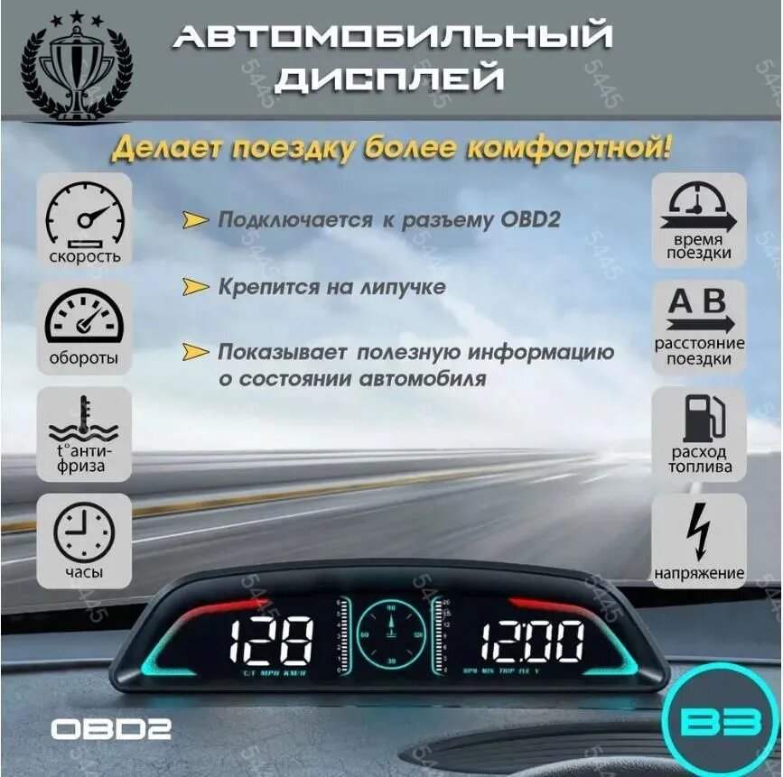 Компьютер бортовой универсальный USB питание 5-12В черный для авто