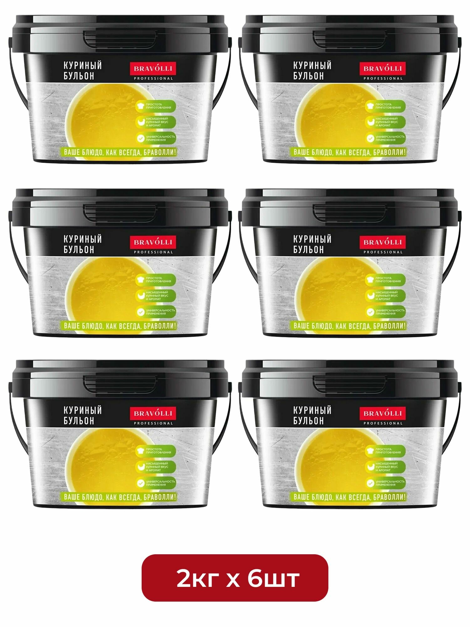 Бульон Bravolli Professional Куриный 2кг х 6шт.
