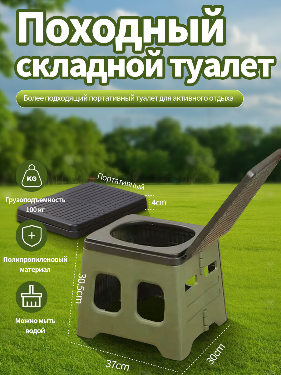 Биотуалет дачный портативный для дачи для кемпинга