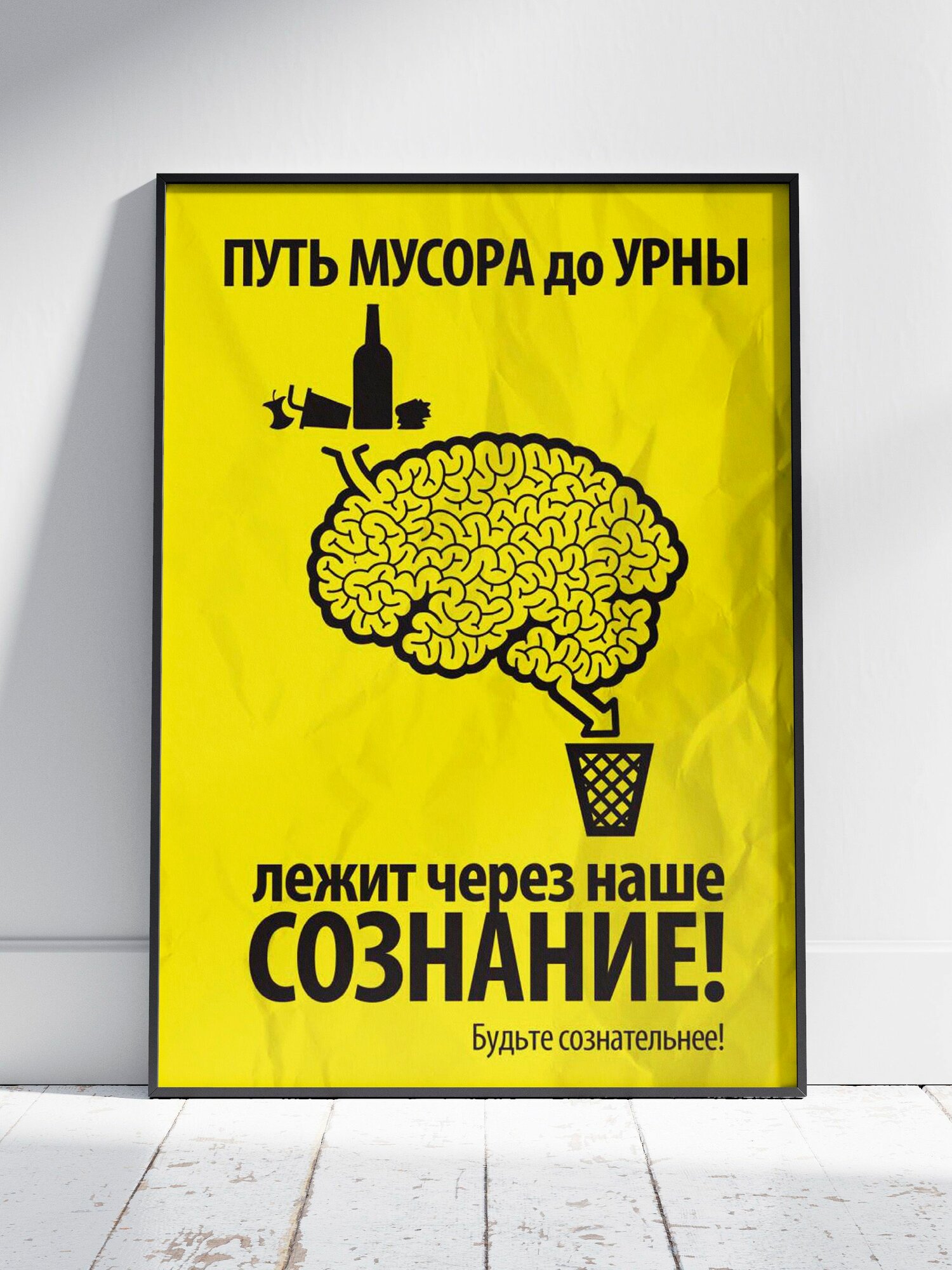 Плакат на стену для интерьера Эко Дизайн (Eco Design 1) - Постер по экологичному стилю формата A4 (21x30 см)