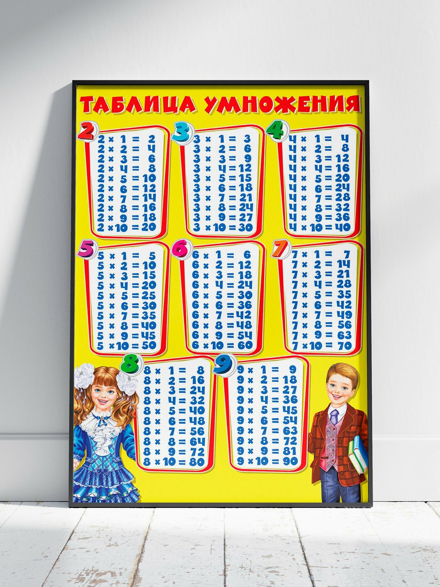 Плакат на стену для интерьера Для Детей (Математика 8) - Постер по обучению формата A4 (21x30 см)
