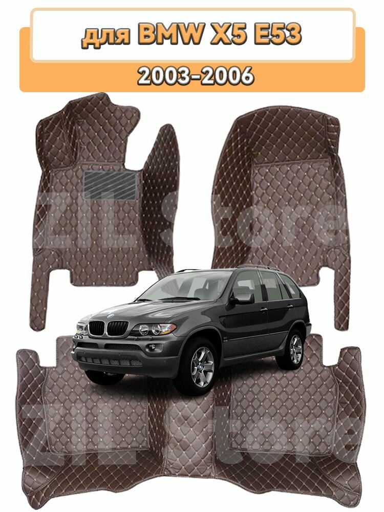 Автомобильные 3D-коврики, используемые в BMW X5 E53 2003-2006, изготовлены из водонепроницаемого и износостойкого кожаного материала.