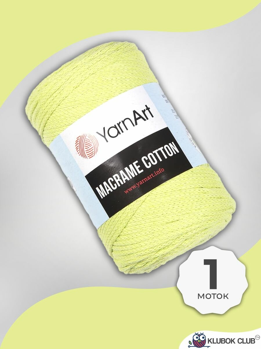 Пряжа для вязания и макраме YarnArt Macrame Cotton, хлопковый шнур, цвет 755, Светлый лимон, 250 г / 225 м, 1 моток