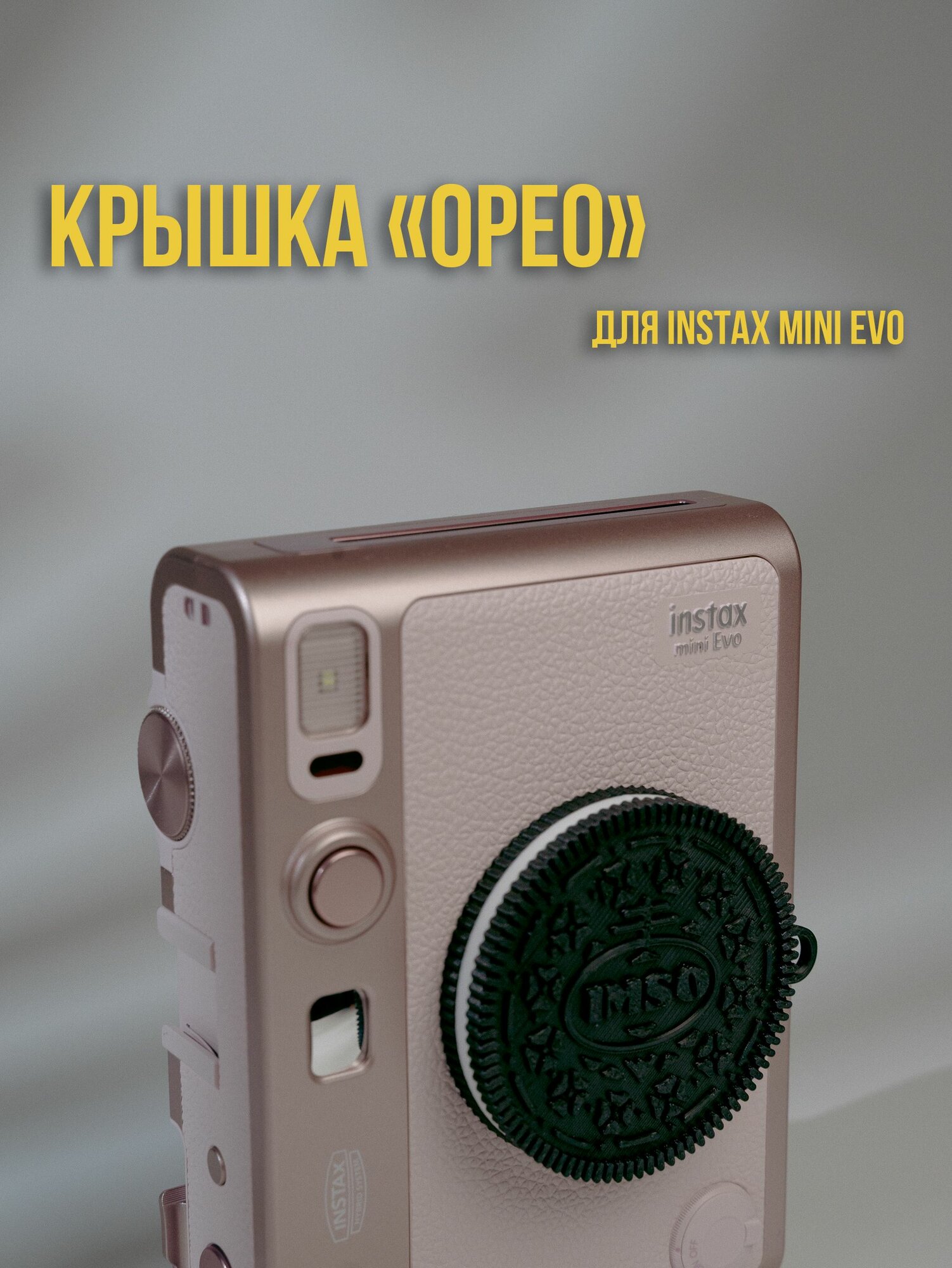 Крышка на объектив Instax Mini EVO черная