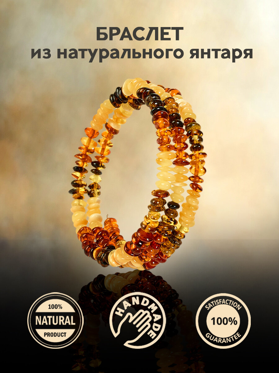 Незамкнутый браслет, янтарь