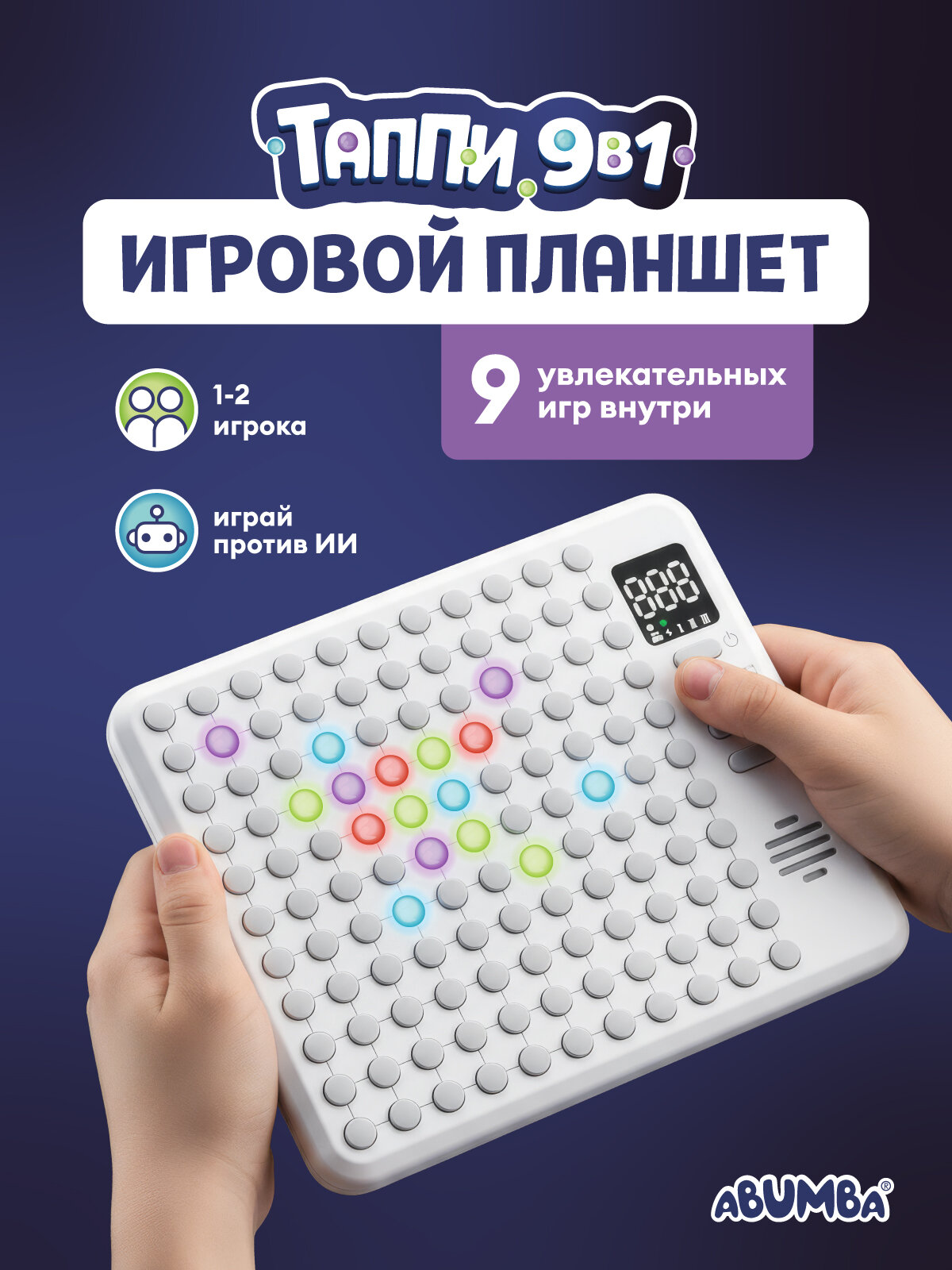 Планшет детский развивающий Abumba Таппи 9 в 1, от 3 лет, интерактивный
