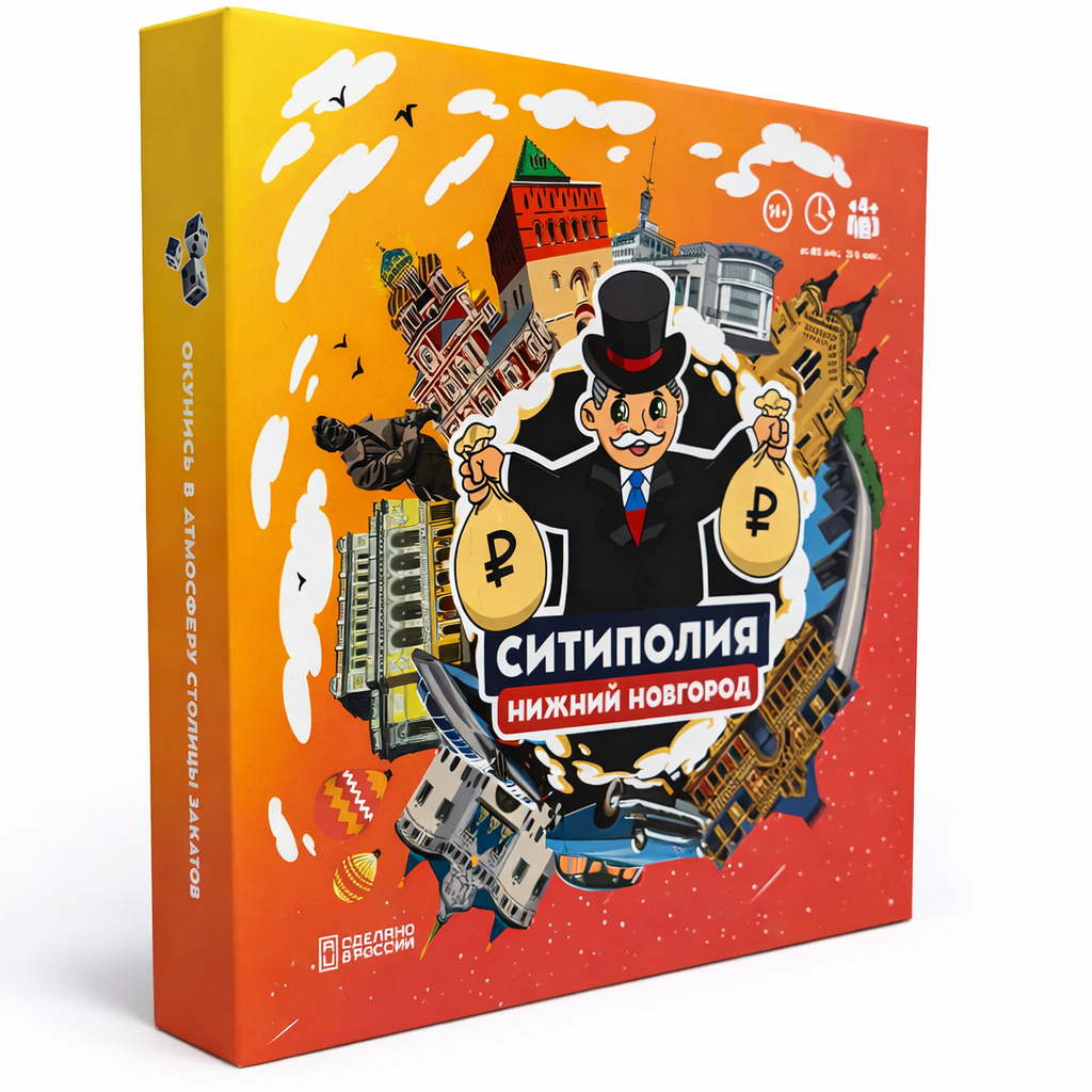 Настольная игра Ситиполия Нижний Новгород 2.0