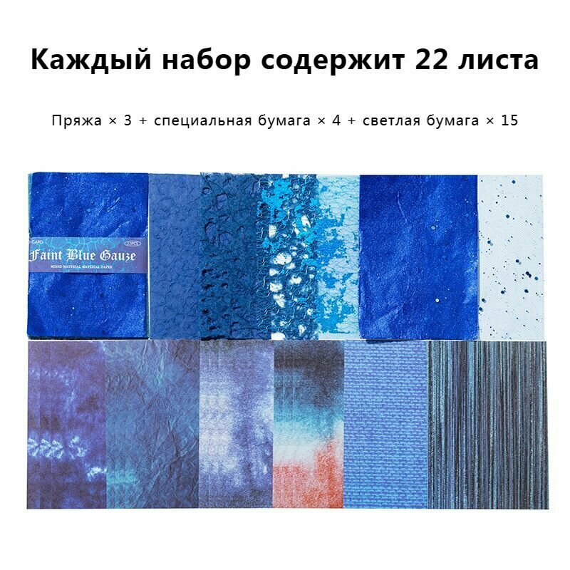 Бумага для скрапбукинга, Mr.paper, 22 листа, три материала, которые можно использовать для украшения мусорных ежедневников, подарков, креативных DIY