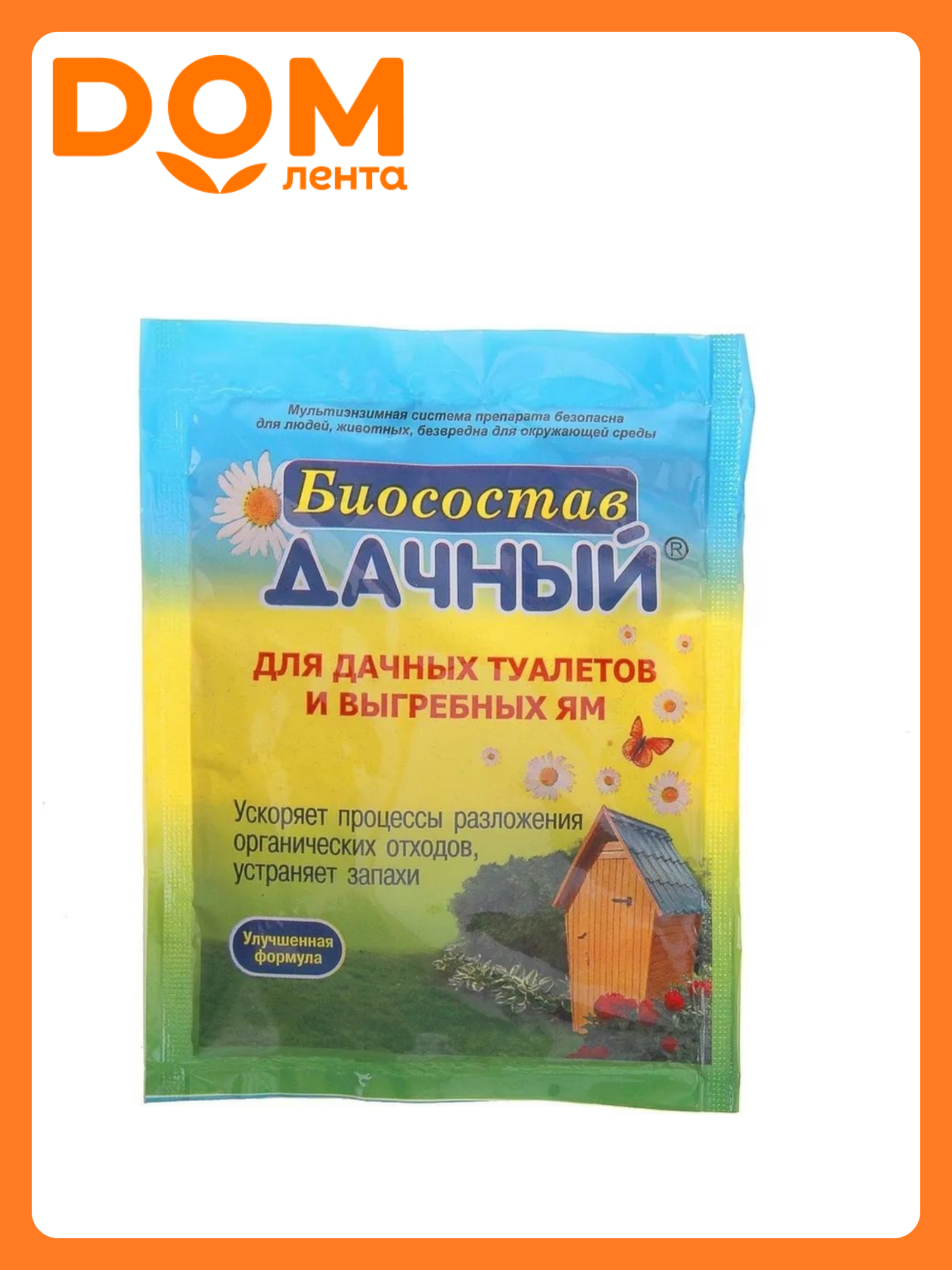 Биосостав Радуга "дачный", для дачных туалетов, порошок, 50 г